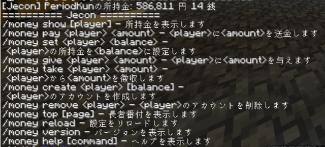 Jecon - pkki鯖公式wiki