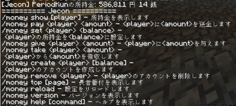 Jecon - pkki鯖公式wiki